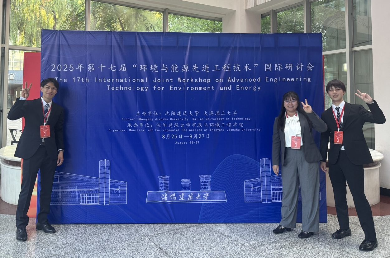 17th International Joint Workshop on Advanced Engineering Technology for Environment and Energy ...